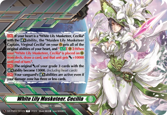White Lily Musketeer, Cecilia (Crest) | Cardfight!! Vanguard Wiki | Fandom