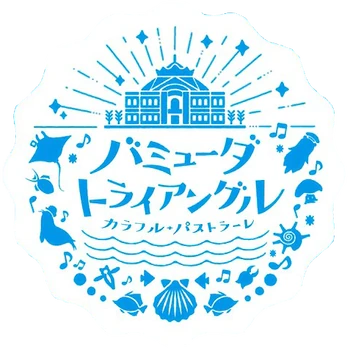 Bermuda Triangle: Colorful Pastorale | Cardfight!! Vanguard Wiki | Fandom