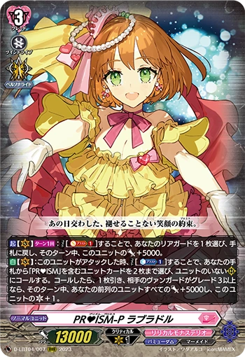 PR♥ISM-Promise, Labrador (D Series) | Cardfight!! Vanguard Wiki | Fandom