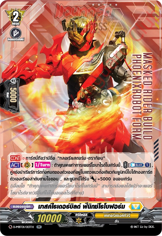 Card Gallery:Masked Rider Build, PhoenixRobot Form | Cardfight ...