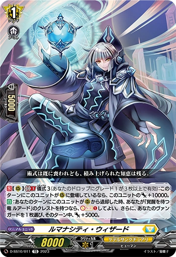 Luminosity Wizard | Cardfight!! Vanguard Wiki | Fandom