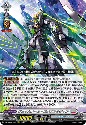 Veirmeil Exordia | Cardfight!! Vanguard Wiki | Fandom