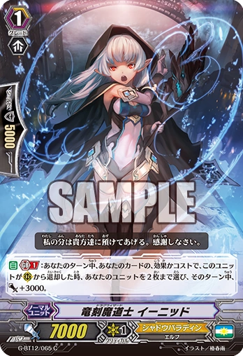 Card Gallery:Dragwizard, Enid | Cardfight!! Vanguard Wiki | Fandom