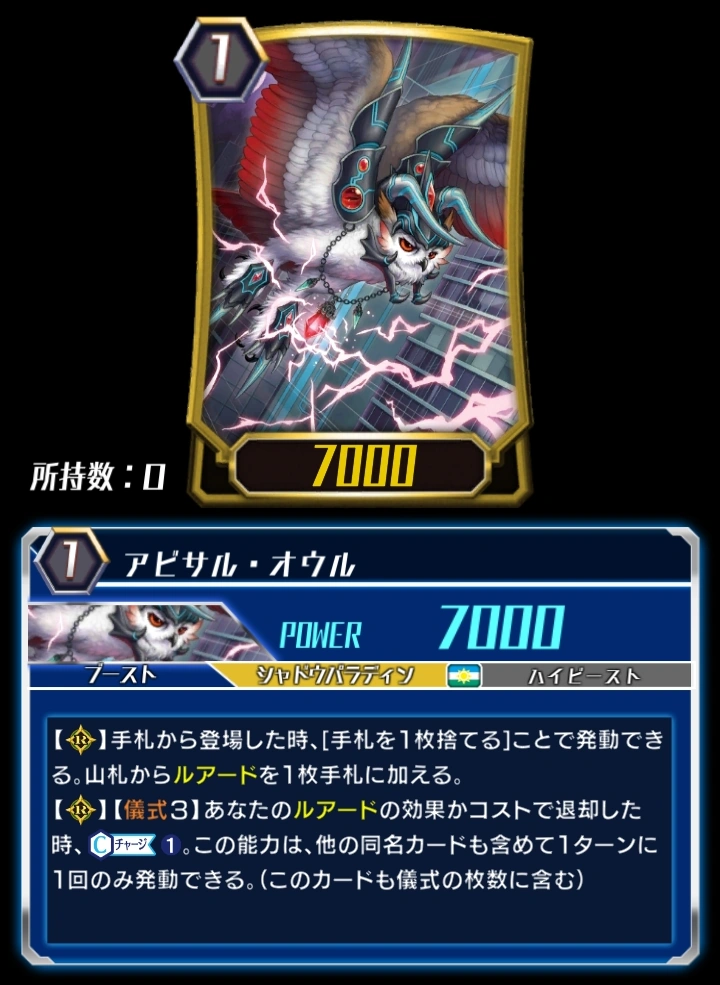 Abyssal Owl (ZERO) | Cardfight!! Vanguard Wiki | Fandom