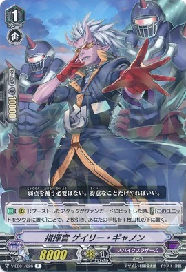 Commander, Garry Gannon (V Series) | Cardfight!! Vanguard Wiki | Fandom