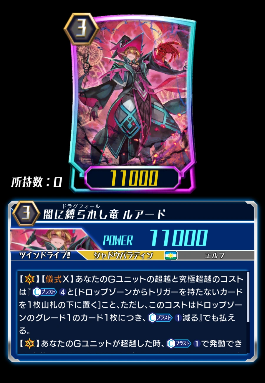 Card Gallery:Dragfall, Luard (ZERO) | Cardfight!! Vanguard Wiki | Fandom