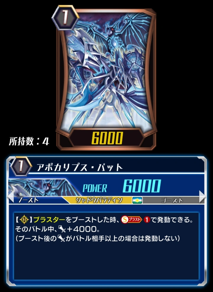 Apocalypse Bat (ZERO) | Cardfight!! Vanguard Wiki | Fandom