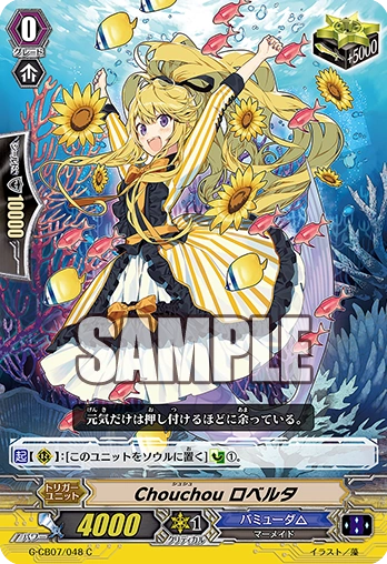Card Gallery:Chouchou, Roberta | Cardfight!! Vanguard Wiki | Fandom