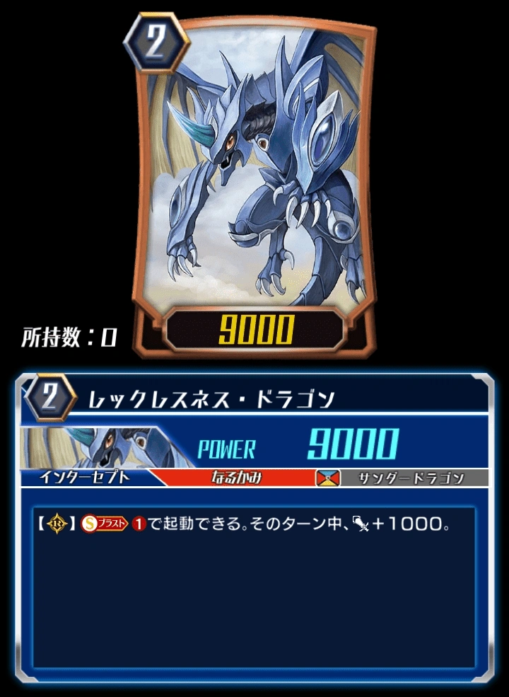 Recklessness Dragon (ZERO) | Cardfight!! Vanguard Wiki | Fandom
