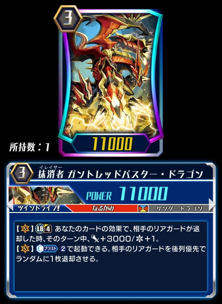 Eradicator, Gauntlet Buster Dragon (ZERO) | Cardfight!! Vanguard Wiki | Fandom