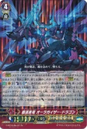 Card Gallery:Supremacy Black Dragon, Aurageyser Dragon | Cardfight!! Vanguard Wiki | Fandom
