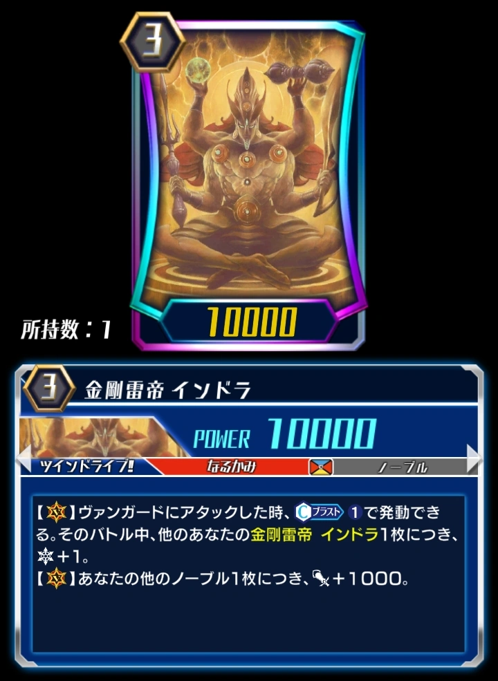 Vajra Emperor, Indra (ZERO) | Cardfight!! Vanguard Wiki | Fandom