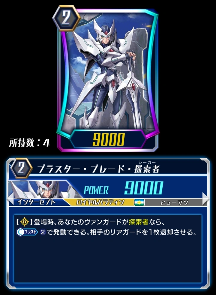 Card Gallery:Blaster Blade Seeker (ZERO) | Cardfight!! Vanguard Wiki | Fandom