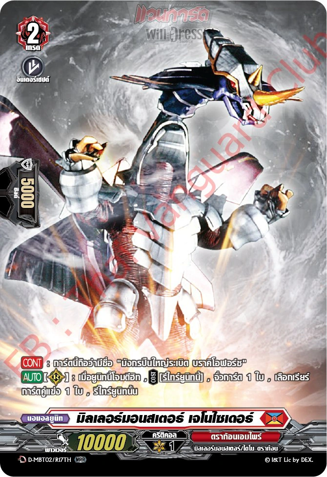 Mirror Monster, Genocider | Cardfight!! Vanguard Wiki | Fandom