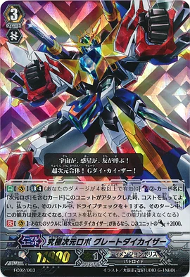 Ultimate Dimensional Robo, Great Daikaiser | Cardfight!! Vanguard Wiki | Fandom