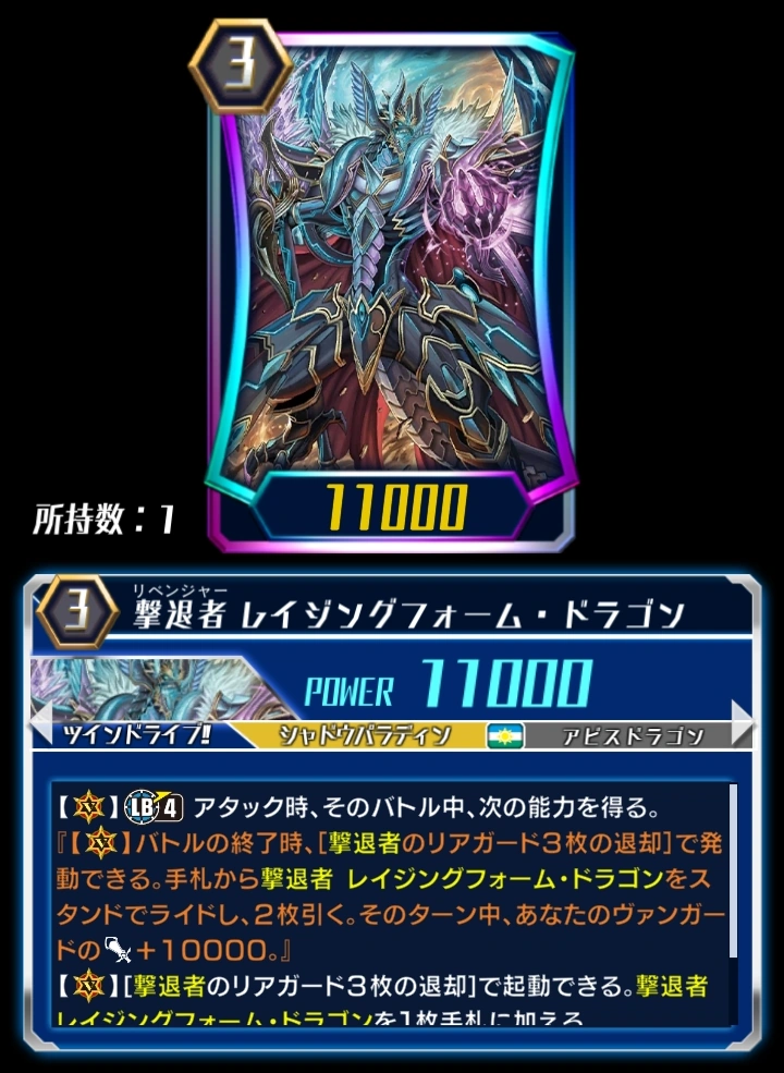 Card Errata:Revenger, Raging Form Dragon (ZERO) | Cardfight!! Vanguard ...