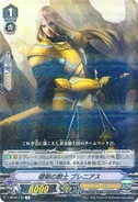 Card Gallery:Knight of Vitality, Brennius | Cardfight!! Vanguard Wiki | Fandom