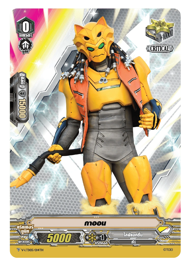 Gaon | Cardfight!! Vanguard Wiki | Fandom