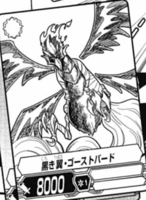 Black Wings, Ghostbird | Cardfight!! Vanguard Wiki | Fandom
