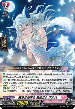 Judge Maiden | Cardfight!! Vanguard Wiki | Fandom