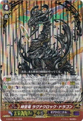 Interdimensional Dragon, Ragnaclock Dragon | Cardfight!! Vanguard Wiki ...