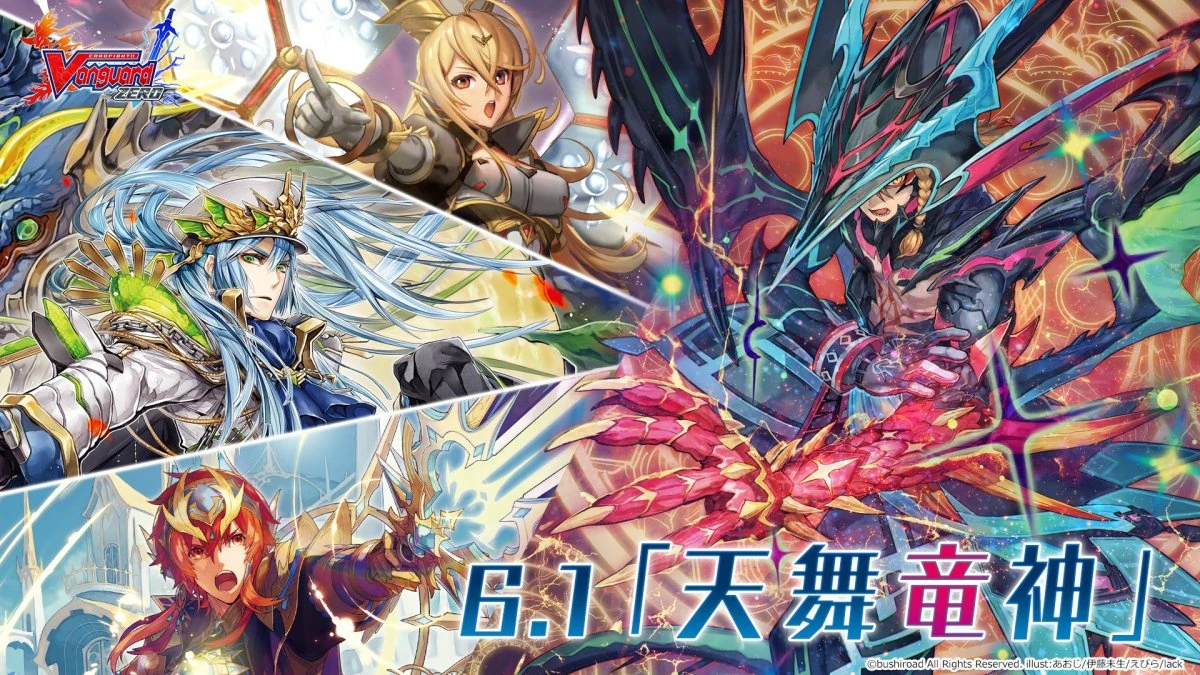 True Divine Dragon Ragnarok