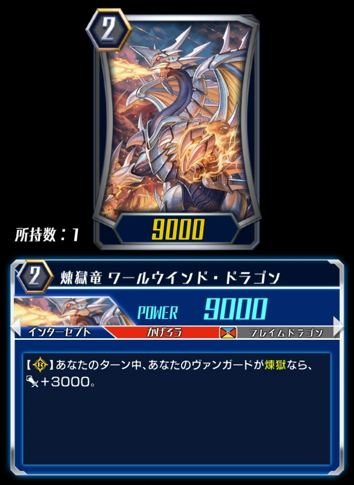 Perdition Dragon, Whirlwind Dragon (ZERO) | Cardfight!! Vanguard Wiki ...