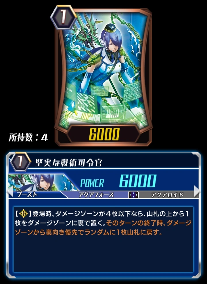 Reliable Strategic Commander (ZERO) | Cardfight!! Vanguard Wiki | Fandom