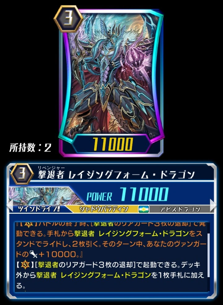 Revenger, Raging Form Dragon (ZERO) | Cardfight!! Vanguard Wiki | Fandom