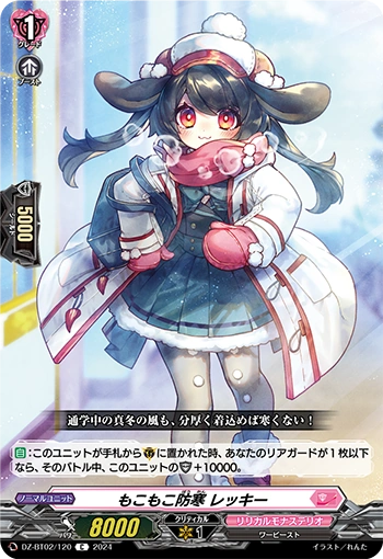 Fluffy Arcticwear, Rekky | Cardfight!! Vanguard Wiki | Fandom