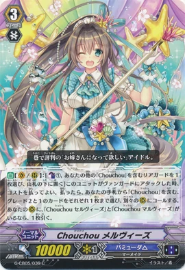 Chouchou, Melviz | Cardfight!! Vanguard Wiki | Fandom