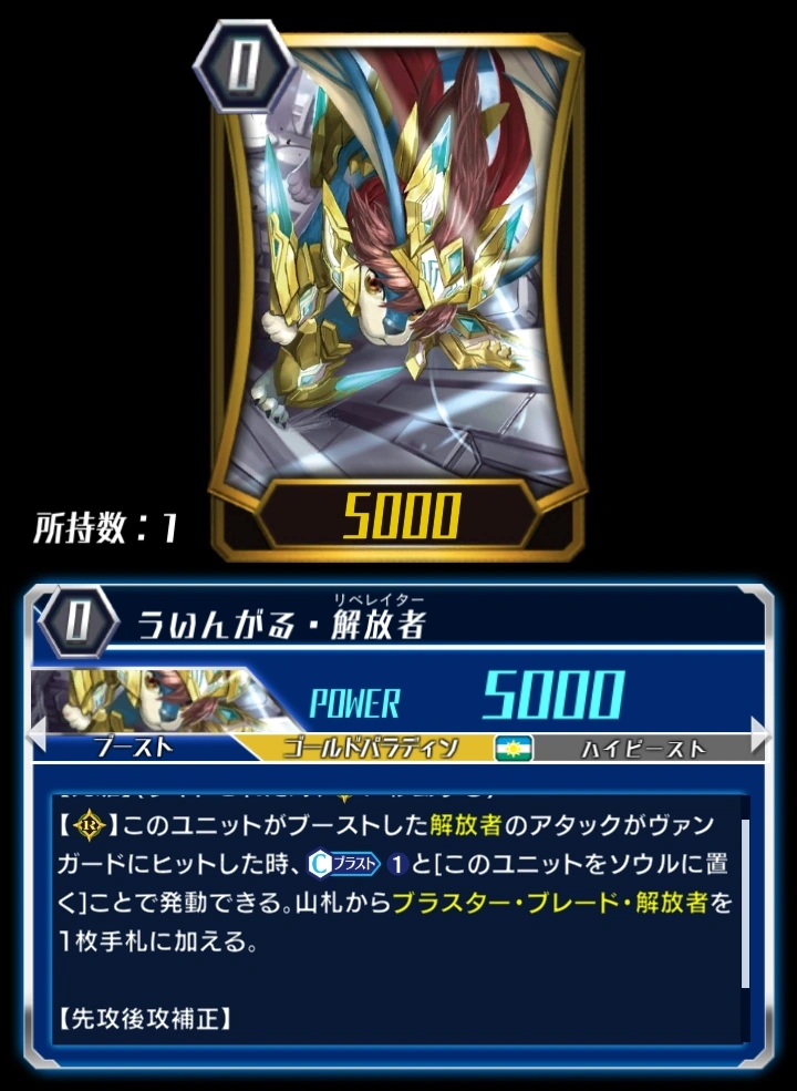 Wingal Liberator (ZERO) | Cardfight!! Vanguard Wiki | Fandom
