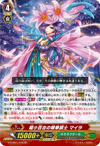 Card Gallery:Rubellum Lily Splendorous Musketeer, Myra | Cardfight ...