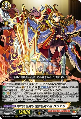 One Granted the Flames of God Who Opens Hell, Uriel | Cardfight ...