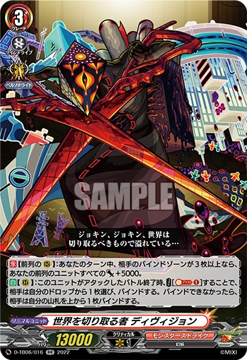 World Cutter, Division | Cardfight!! Vanguard Wiki | Fandom