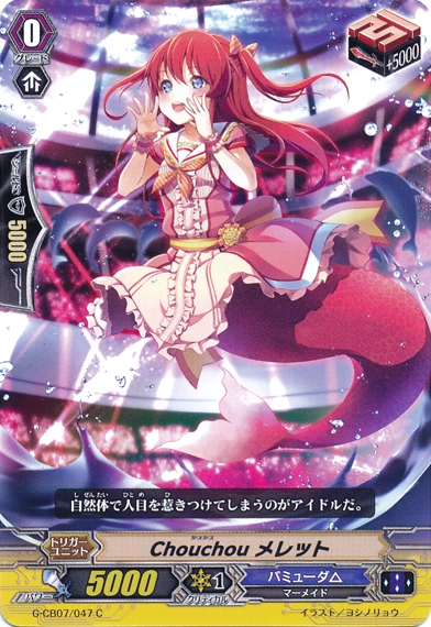 Card Gallery:Chouchou, Meret | Cardfight!! Vanguard Wiki | Fandom