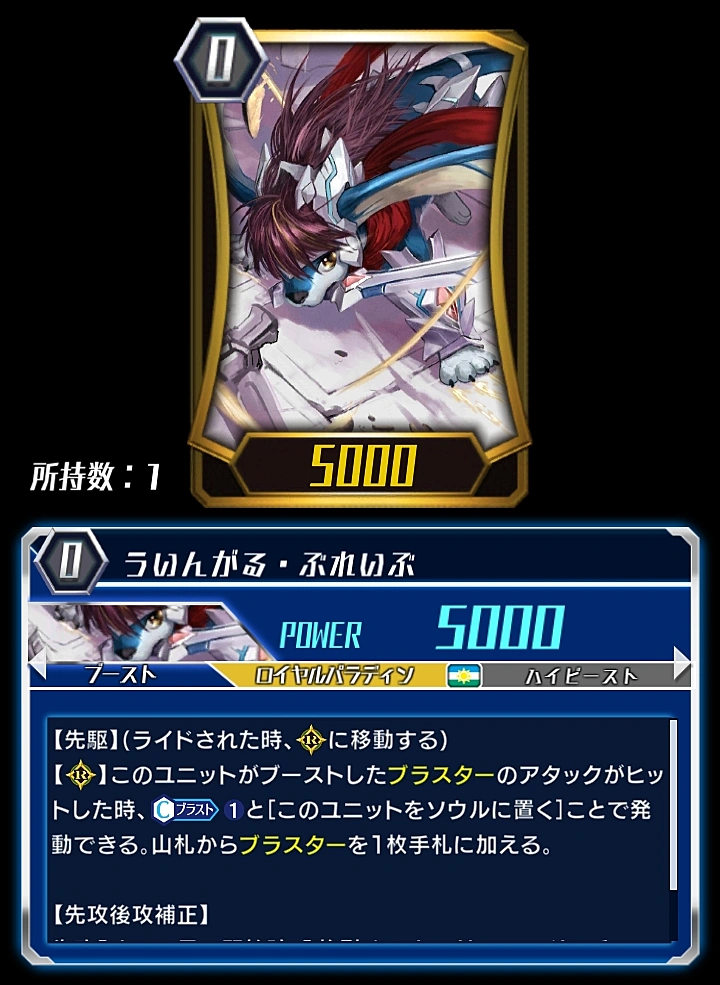 Wingal Brave (ZERO) | Cardfight!! Vanguard Wiki | Fandom