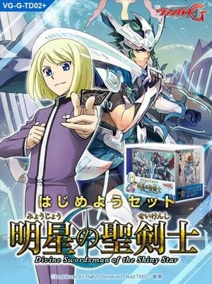 G Starter Set: Divine Swordsman of the Shiny Star | Cardfight!! Vanguard Wiki | Fandom
