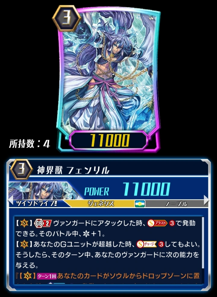 Mythic Beast, Fenrir (ZERO) | Cardfight!! Vanguard Wiki | Fandom
