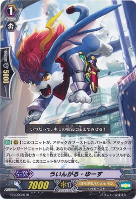 Wingal Youth | Cardfight!! Vanguard Wiki | Fandom