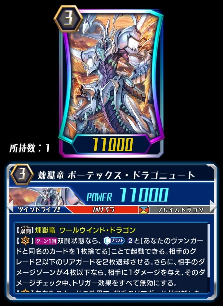 Perdition Dragon, Vortex Dragonewt (ZERO) | Cardfight!! Vanguard Wiki ...