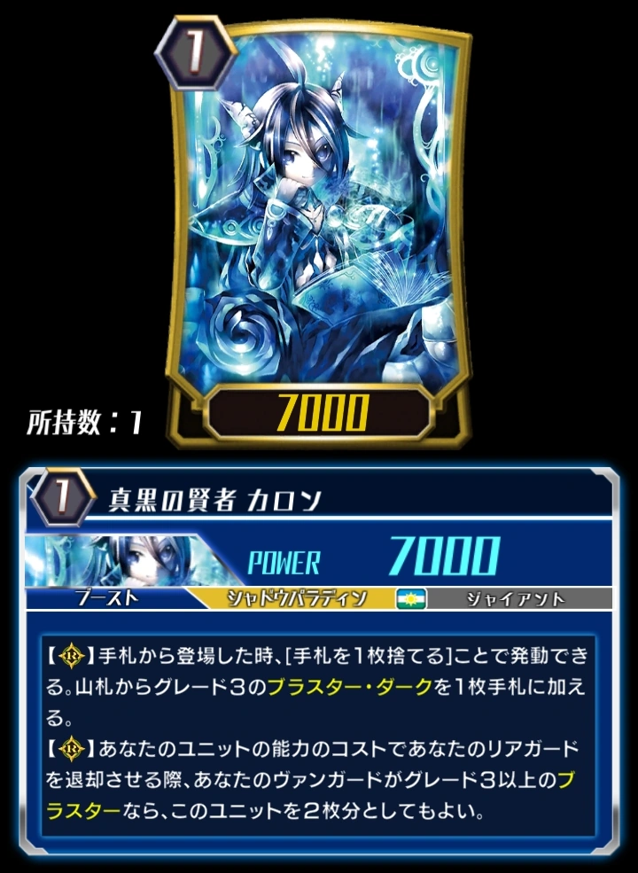 Pitch Black Sage, Charon (ZERO) | Cardfight!! Vanguard Wiki | Fandom