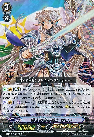 User blog:SpectualPaladin/Jewel Knight Rp deck,(from what is currently ...