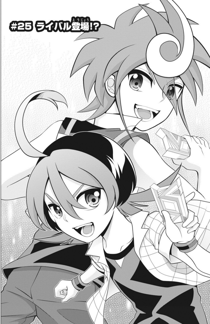G Chapter 25: A Rival Appears!? | Cardfight!! Vanguard Wiki | Fandom
