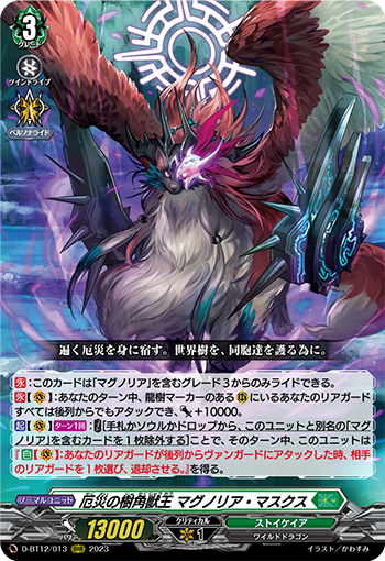 Sylvan Horned Beast King of Calamity, Magnolia Masques | Cardfight ...