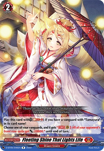 Category:Order/Fox Art | Cardfight!! Vanguard Wiki | Fandom