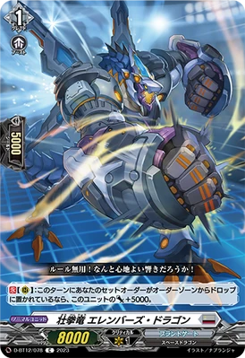 Ambitious Fist Dragon, Ellembers Dragon | Cardfight!! Vanguard Wiki ...