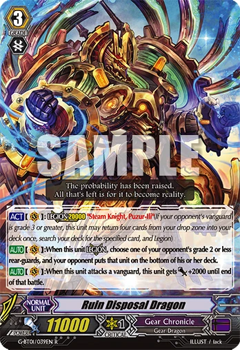 Card Gallery:Ruin Disposal Dragon | Cardfight!! Vanguard Wiki | Fandom