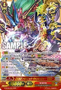 Card Gallery:Conquering Supreme Dragon, Dragonic Vanquisher "VMAX" | Cardfight!! Vanguard Wiki ...