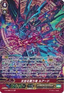 Card Gallery:Dragdriver, Luard | Cardfight!! Vanguard Wiki | Fandom
